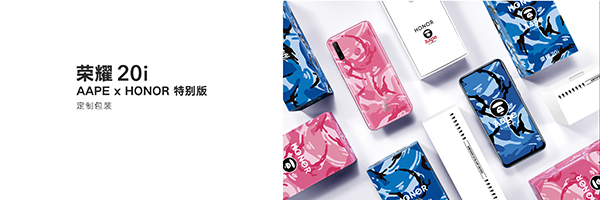 惊艳！荣耀20i AAPE x HONOR 特别版限量发售_三联生活周刊