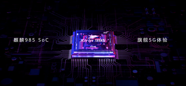 你在焦点在！华为nova7系列正式开启5G自拍视频新时代_三联生活周刊