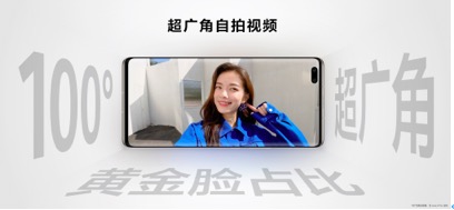 华为全新Vlog视频旗舰 华为nova8系列正式发布_三联生活周刊