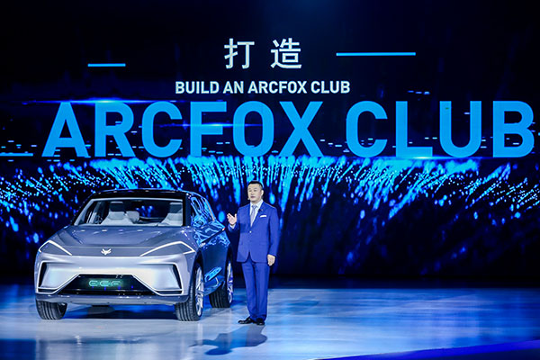 破界而生，成为新物种，ARCFOX发布IMC架构_三联生活周刊